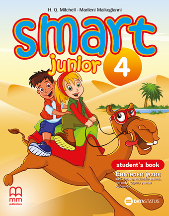 Smart Junior 2 - Digital Material - Serbia