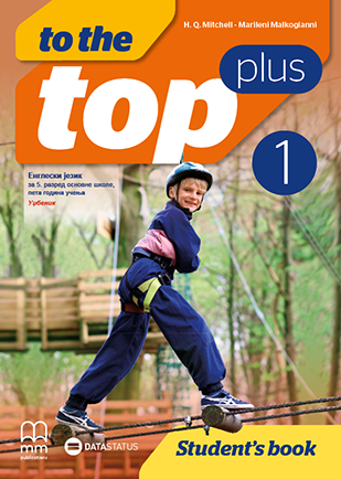 To the Top Plus 2 - Digital Material - Serbia