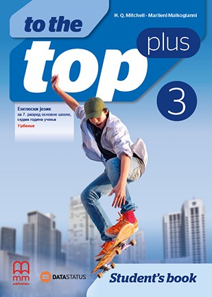 To the Top Plus 3 - Digital Material - Serbia