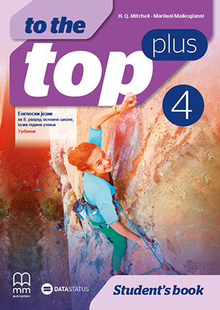 To the Top Plus 2 - Digital Material - Serbia