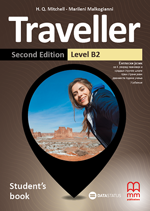 Digital Material Hub - Serbia